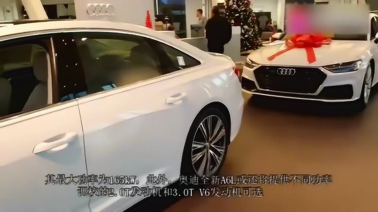 奥迪A6L搭载2.0T_3.0T发动机，本月15日正式上市_腾讯视频