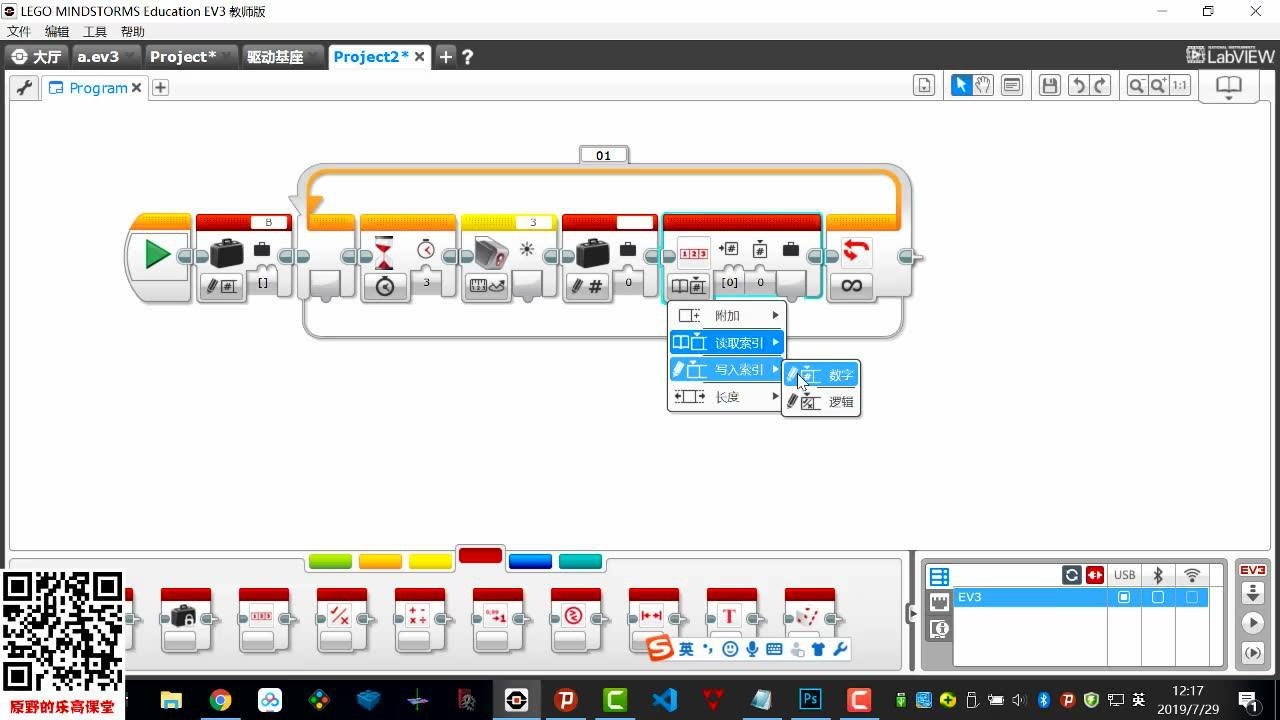 23EV3变量（三）-乐高EV3编程基础教程_腾讯视频