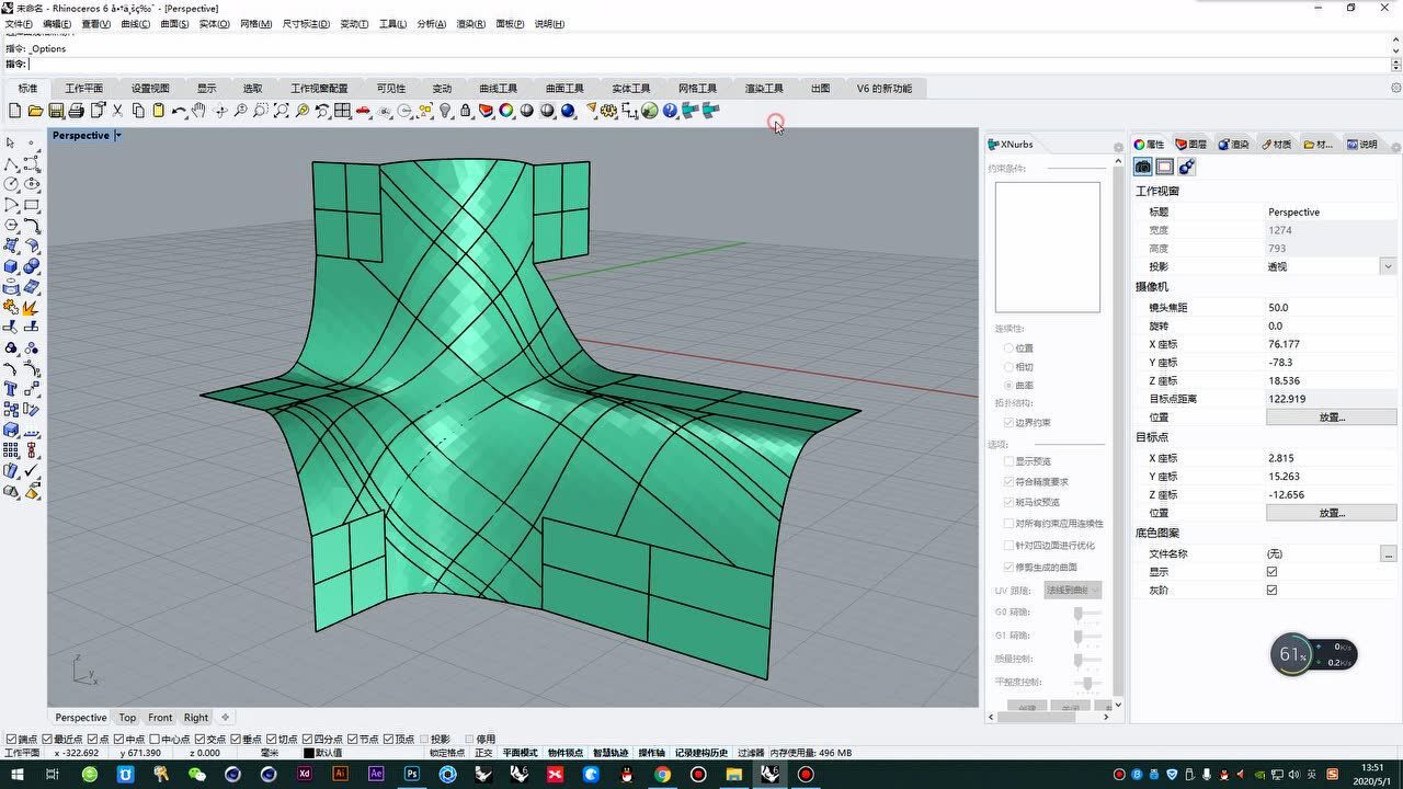犀牛插件Xnurbs_高清1080P在线观看平台_腾讯视频