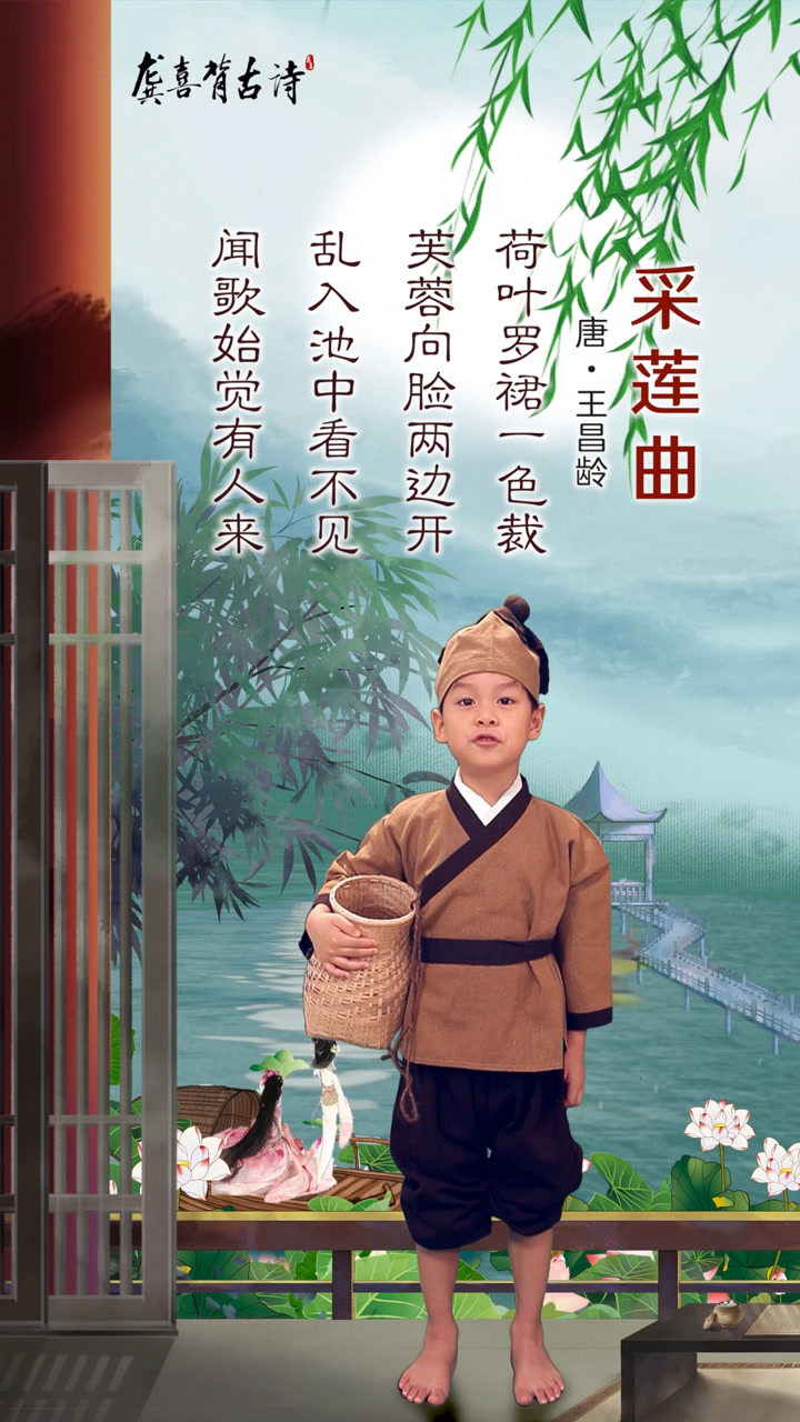 《采莲曲》唐.王昌龄_高清1080P在线观看平台_腾讯视频