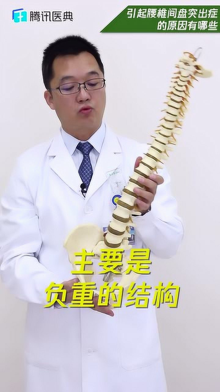 年轻人为什么会腰痛？医生：这2个动作最伤腰，你可能天天在做_高清1080P在线观看平台_腾讯视频