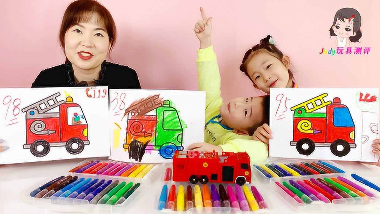 宝宝为卡通消防车涂色画画颜色启蒙亲子涂鸦 高清1080p在线观看平台 腾讯视频