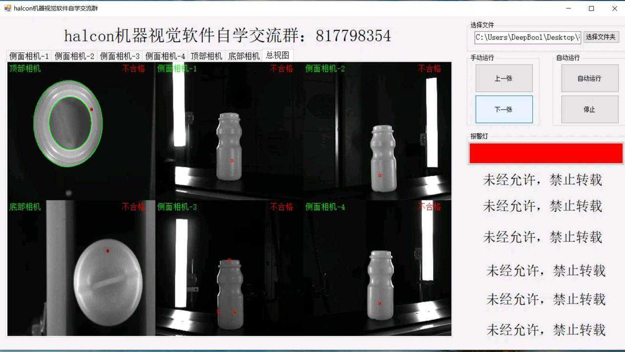 halcon深度学习-目标检测-缺陷检测实战案例_腾讯视频