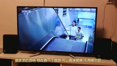 可家用的专业小音箱EVS40_高清1080P在线观看平台_腾讯视频