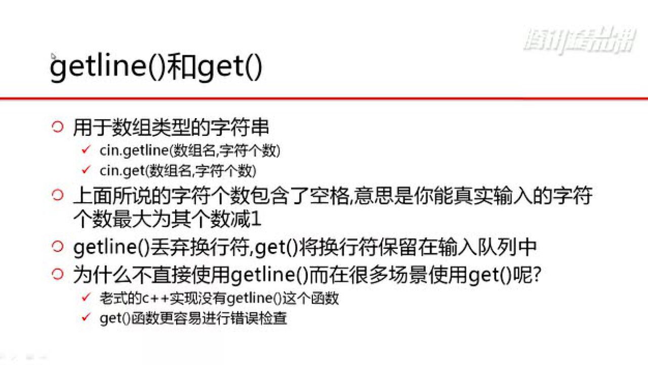 JAVA教程：从getline和get函数总结开始_高清1080P在线观看平台_腾讯视频