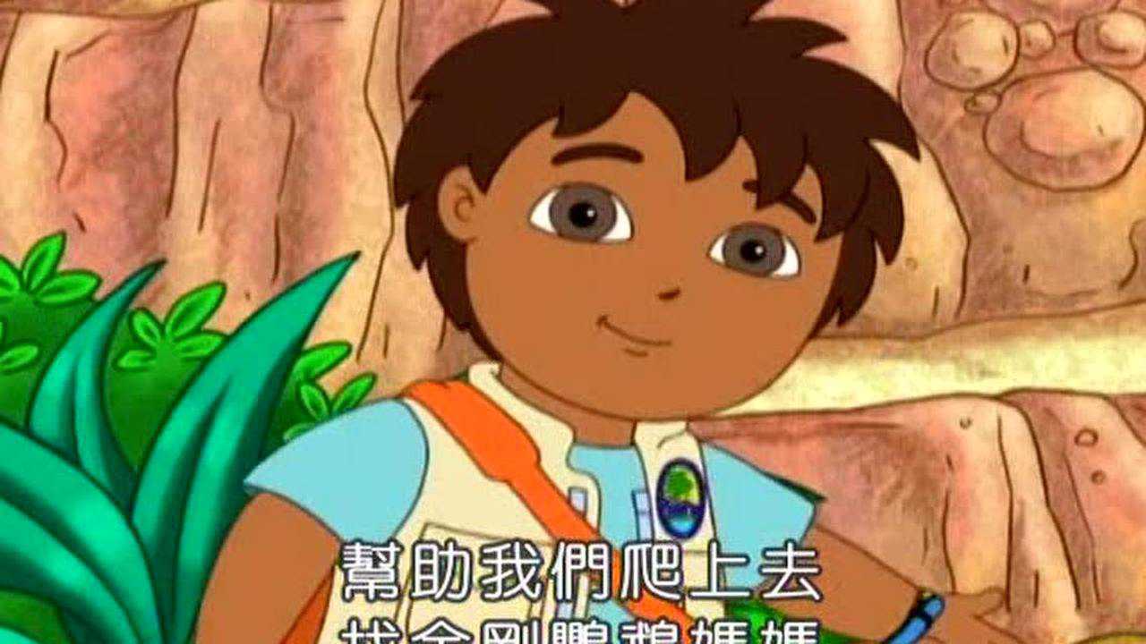 Go.Diego.Go.DVD03_腾讯视频