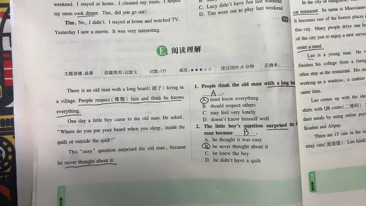 EricLi讲阅读理解_腾讯视频