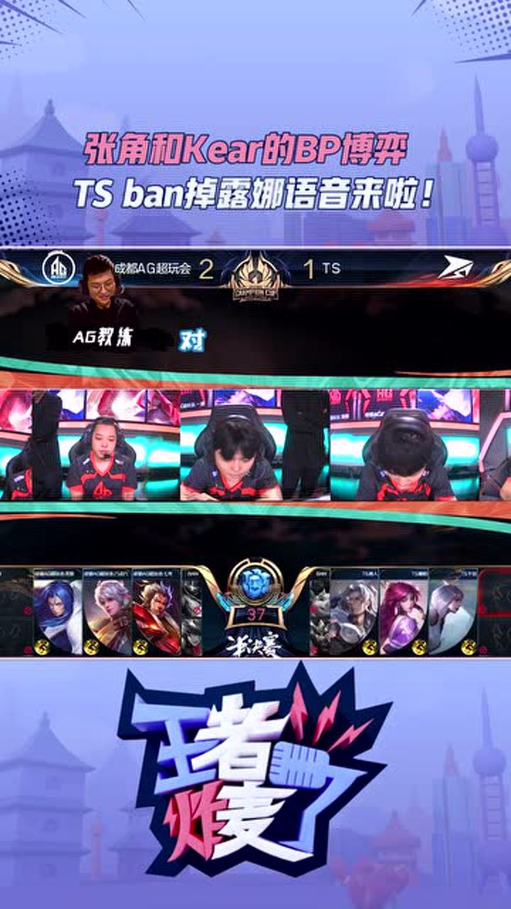 张角和Kear的BP博弈，TSban掉露娜语音来啦！_腾讯视频