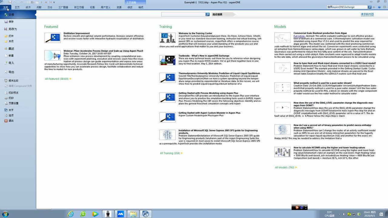 ASPENPLUS入门7（V11版本）_腾讯视频