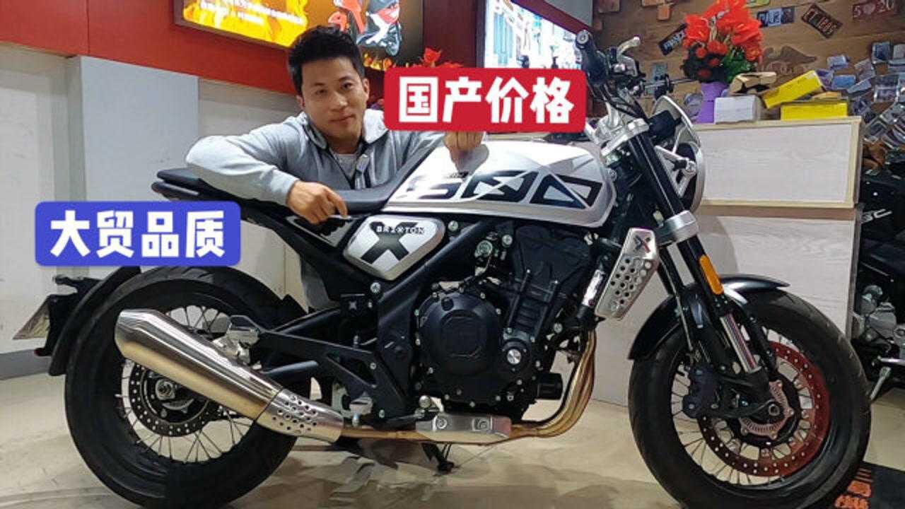 国产价格大贸品质，“富二代”高金GK500，骑起来靠谱吗？_高清1080P在线观看平台_腾讯视频