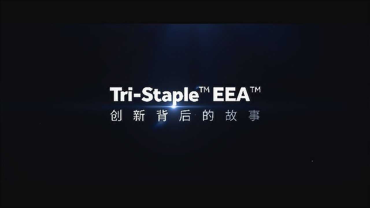 Tri-Staple™EEA™_高清1080P在线观看平台_腾讯视频