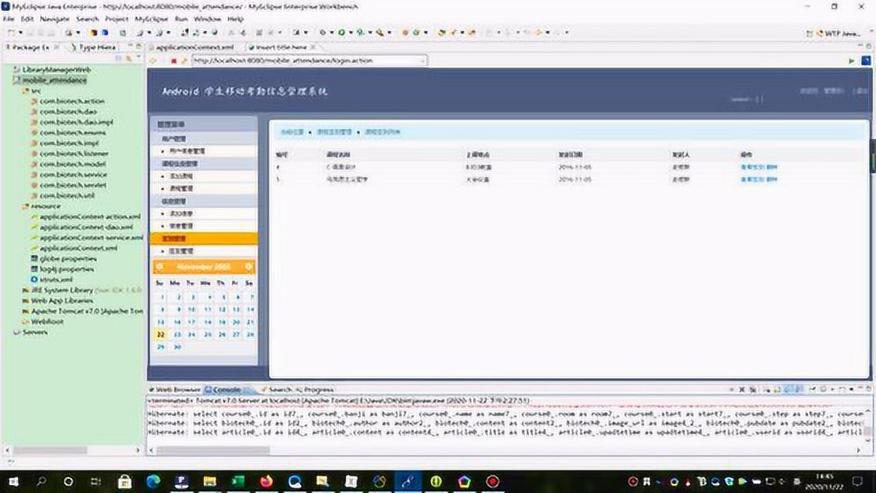 基于android的高校学生考勤系统的设计与实现高清1080p在线观看平台腾讯视频