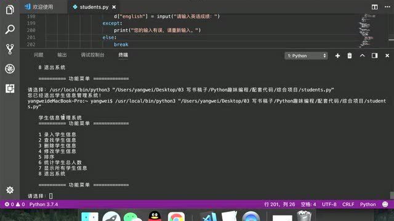 Python学生管理系统求单科的最高分和最低分_高清1080P在线观看平台_腾讯视频