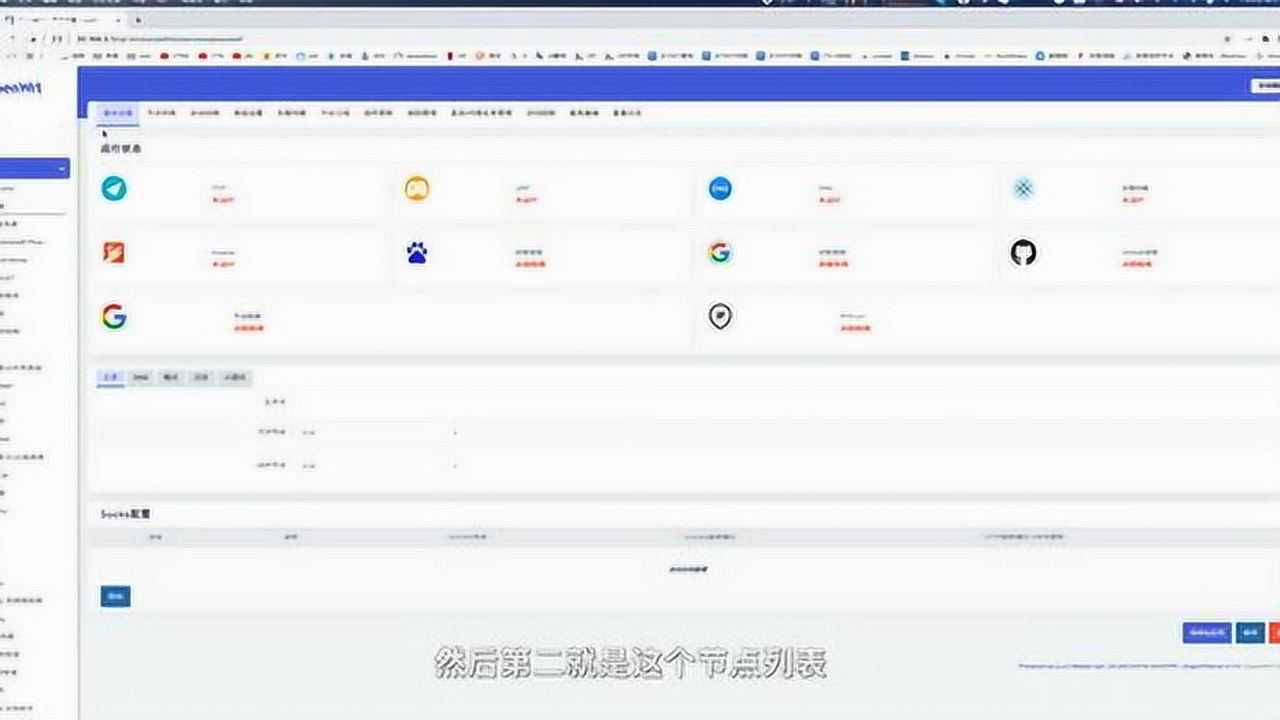 (256) 「275」 小白必看！OpenWrt下科学插件PassWall&SSRP家教级入门和进阶使用_腾讯视频