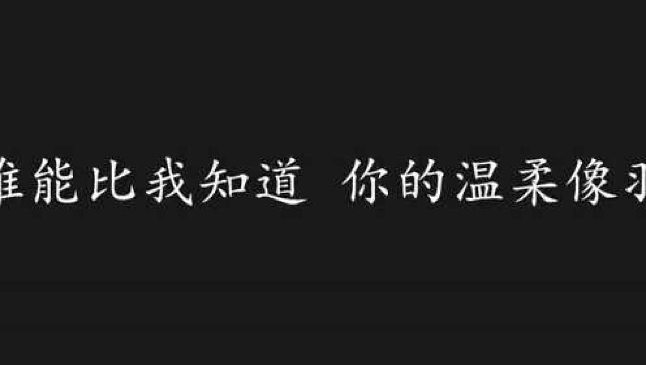 你听得到周杰伦歌词版腾讯视频