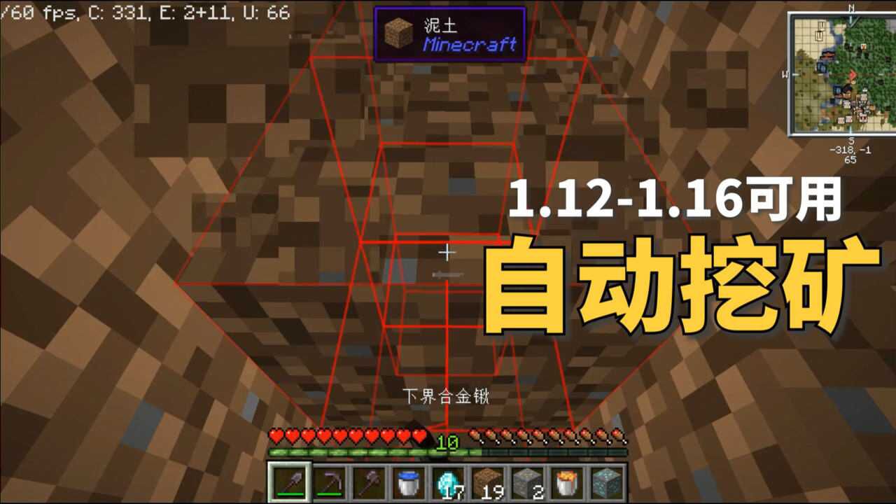 [我的世界mod]自动挖矿baritone模组介绍_高清1080P在线观看平台_腾讯视频