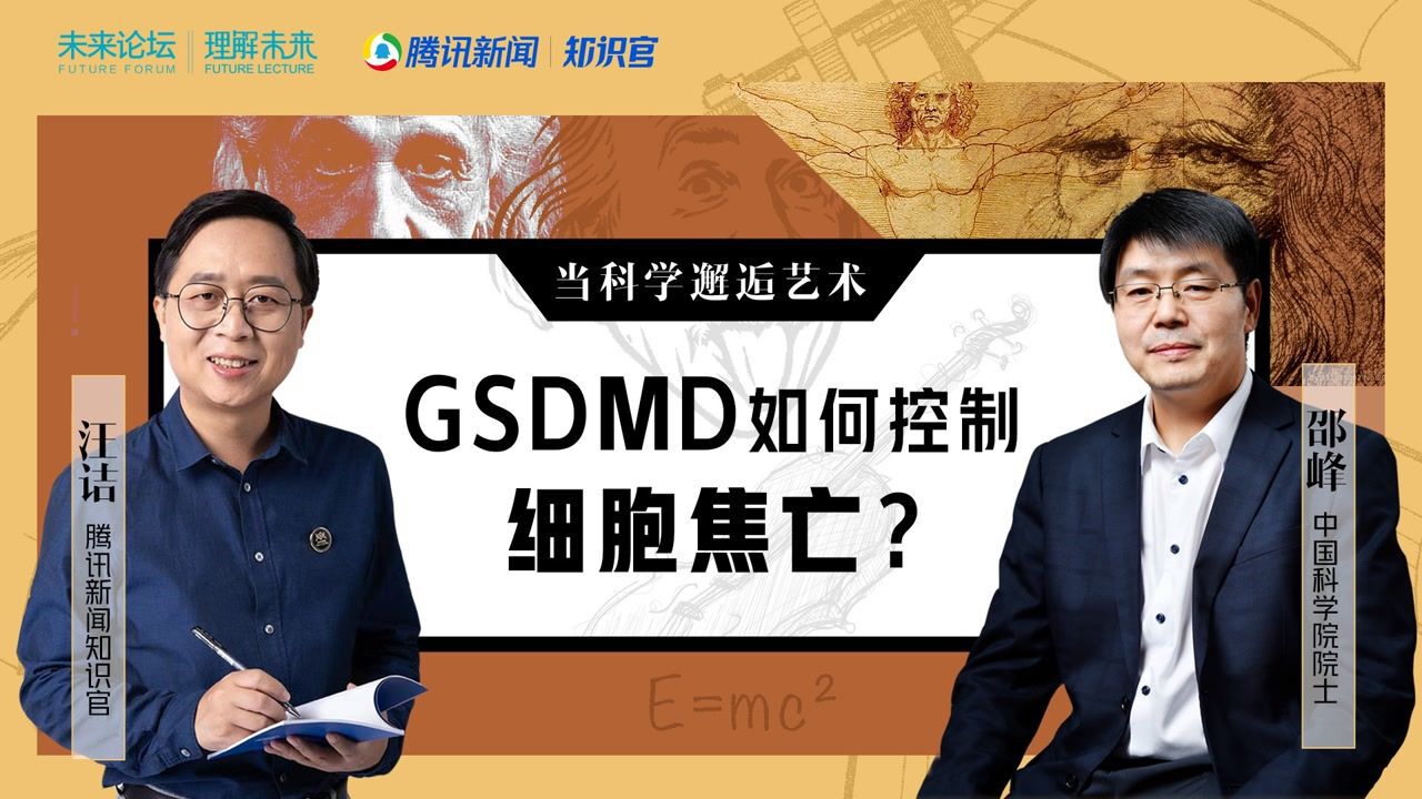 GSDMD如何控制细胞焦亡？_高清1080P在线观看平台_腾讯视频