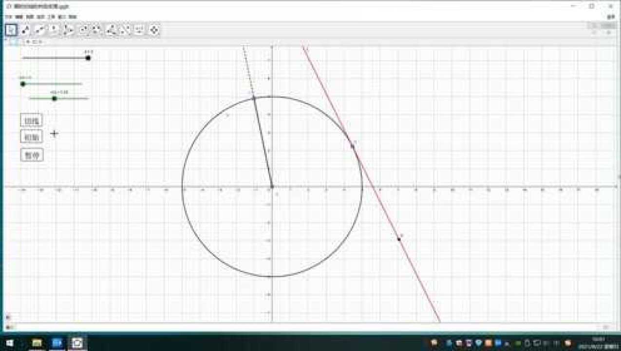 geogebra演示圆的切线的判定定理_腾讯视频