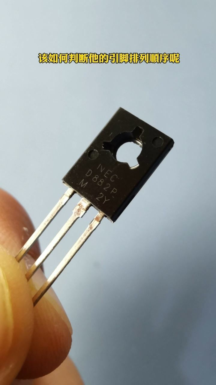 三极管三个极是什么，该如何判断呢_高清1080P在线观看平台_腾讯视频