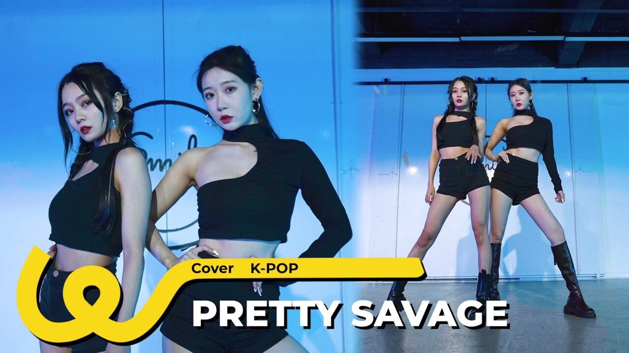 BLACKPINK《pretty savage》街头女战士YGX舞团编舞版翻跳（有改编）_腾讯视频