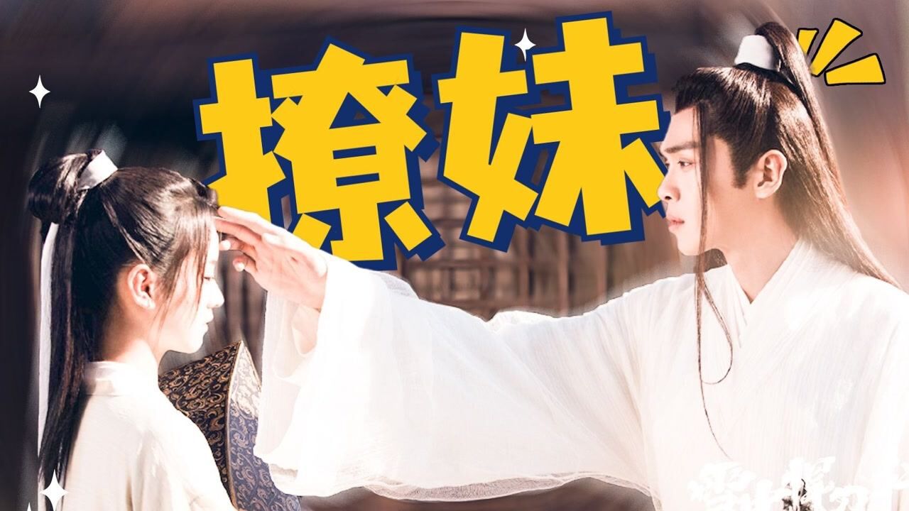 《雪中悍刀行》海王徐凤年在线撩妹_高清1080P在线观看平台_腾讯视频