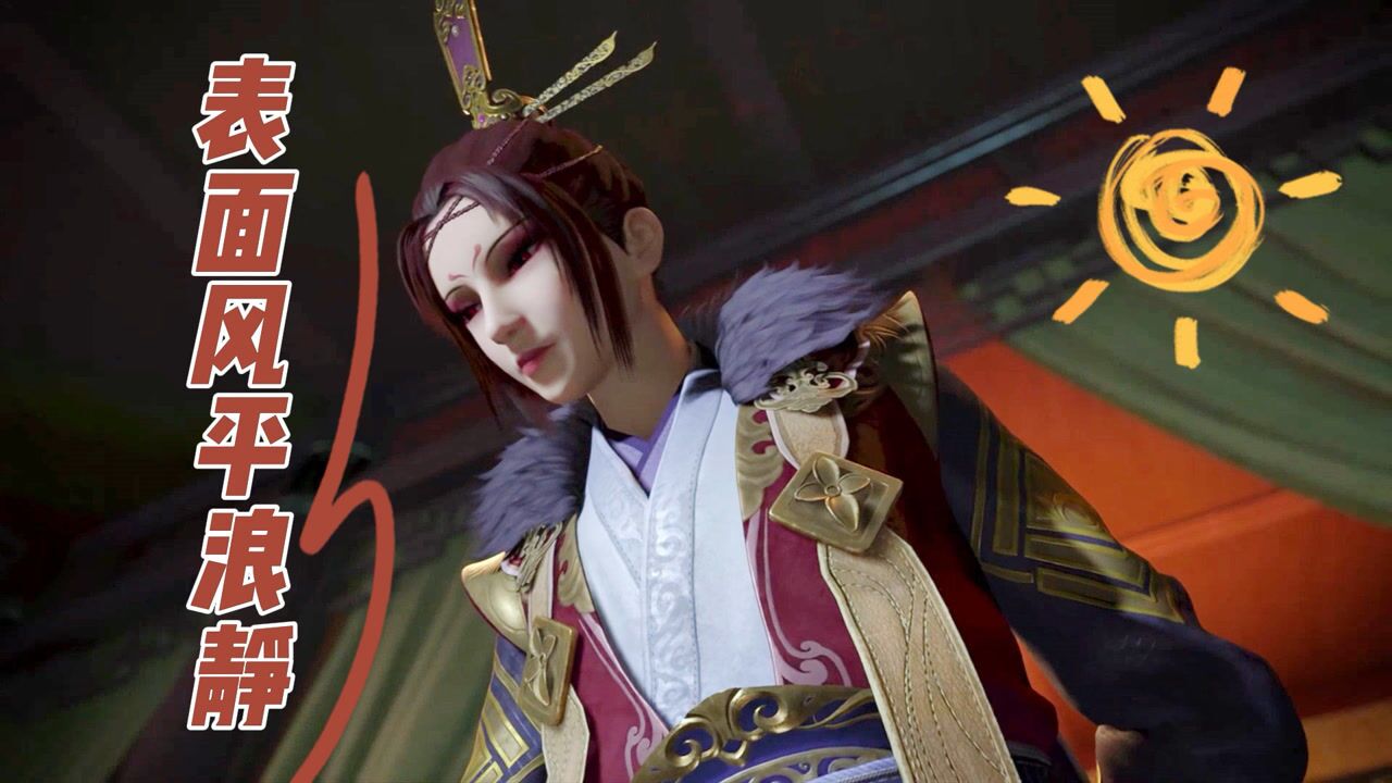 画江湖之不良人：这世上表面风平浪静，其实背地里暗藏波涛_高清1080P在线观看平台_腾讯视频