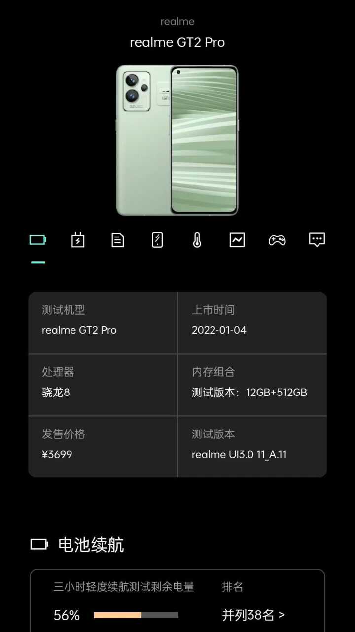 真我gt2pro，表现最好的骁龙8旗舰机，玩游戏仅次于红魔7系列，他也是最顶级的直屏_高清1080P在线观看平台_腾讯视频