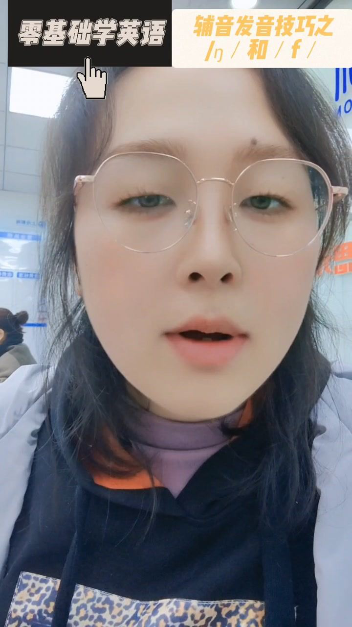 跟着Sunny一起学英语，音标学习十二_高清1080P在线观看平台_腾讯视频