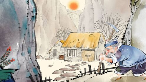 经典早教启蒙故事大全之愚公移山YuGongRemovedtheMountains_高清1080P在线观看平台_腾讯视频