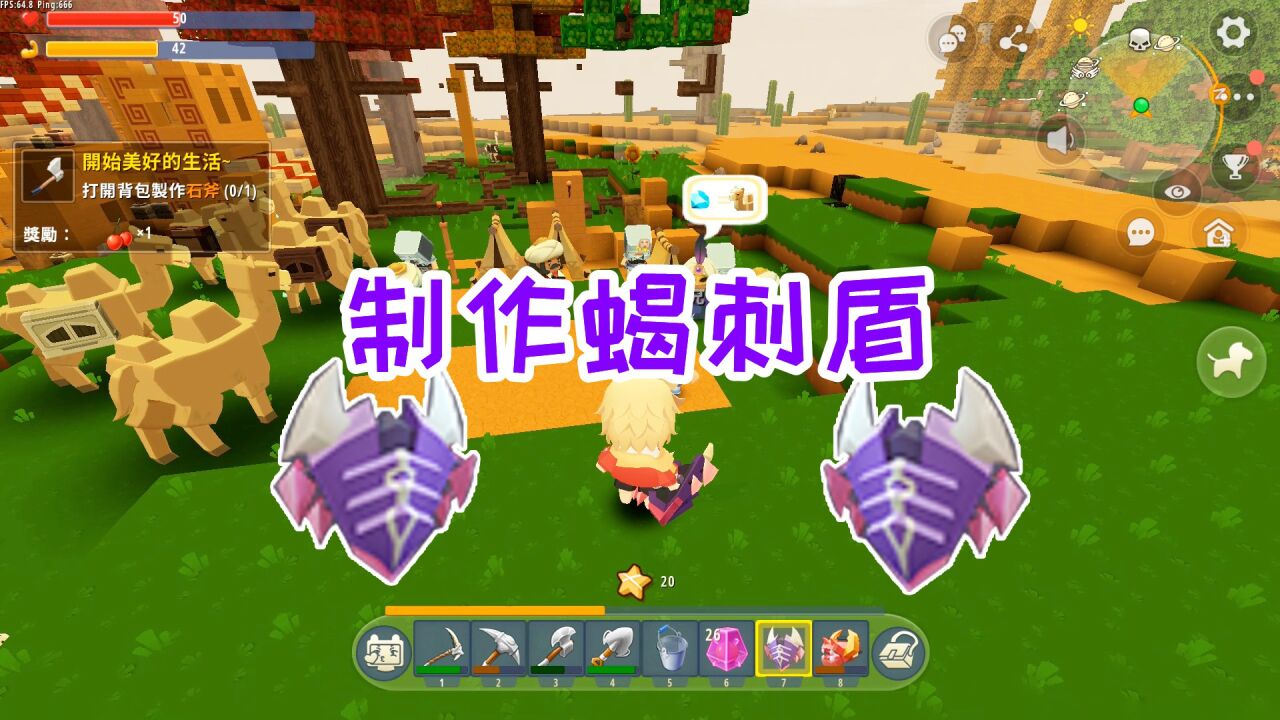 迷你世界国际服生存26：卡卡到达绿洲，制作蝎刺盾，结束生存_高清1080P在线观看平台_腾讯视频