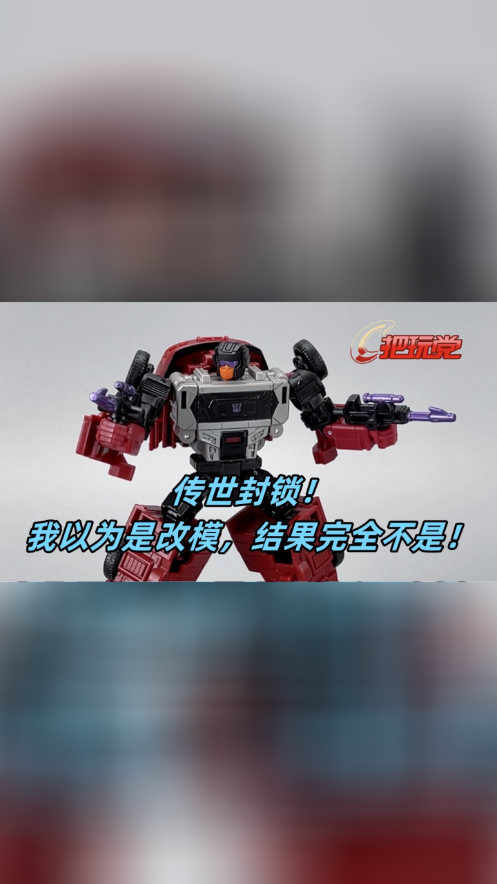变形金刚。传世。加强级。封锁。含变形流程。d级。保时捷928s。飞虎队。飞天虎。腾讯视频