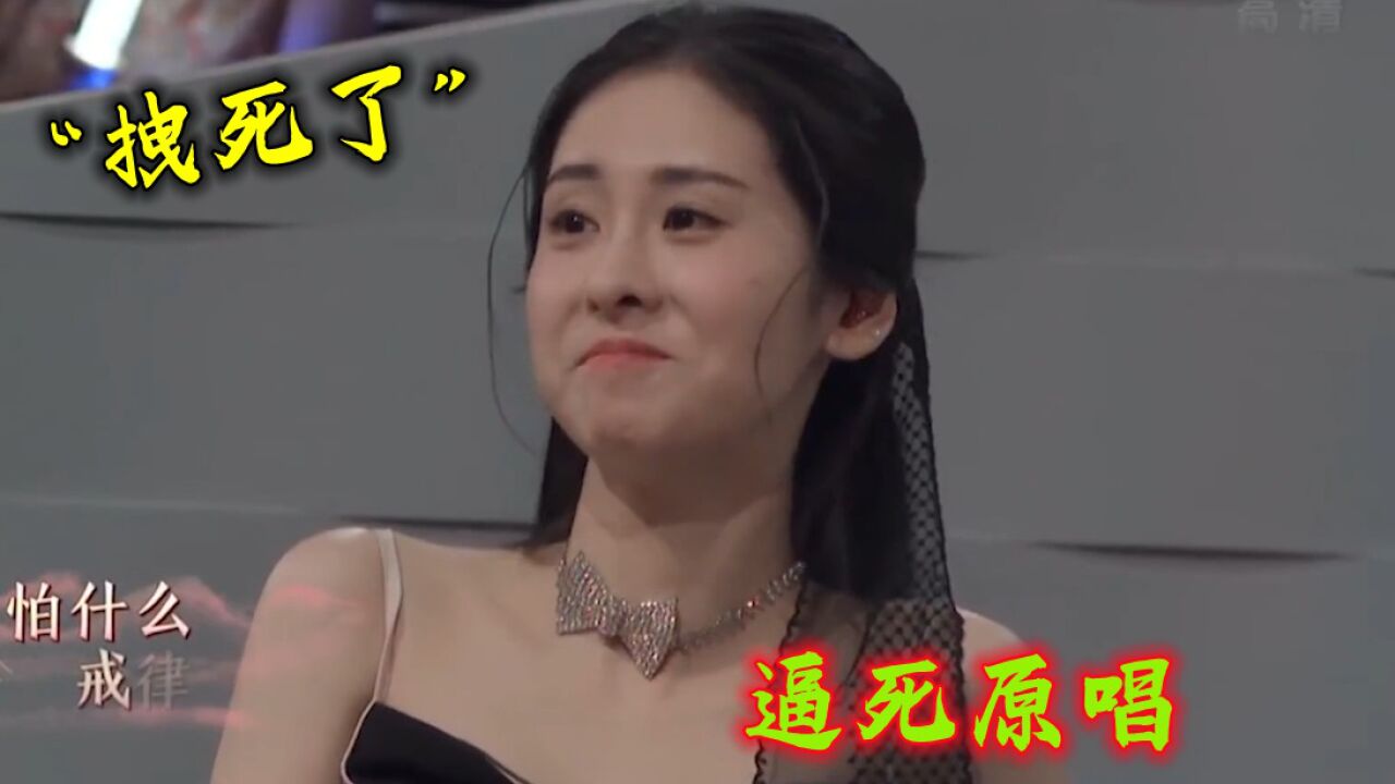 张碧晨：谁都不服，就服单依纯，《海阔天空》唱的逼死原唱，太绝了_高清1080P在线观看平台_腾讯视频