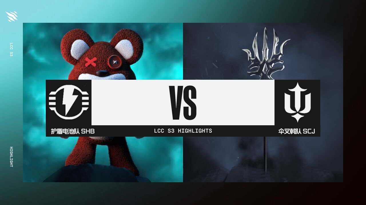 [解说杯S3]【护盾电池队vs伞叉戟队】全场集锦丨2022解说主持杯小组赛丨20221113_高清1080P在线观看平台_腾讯视频