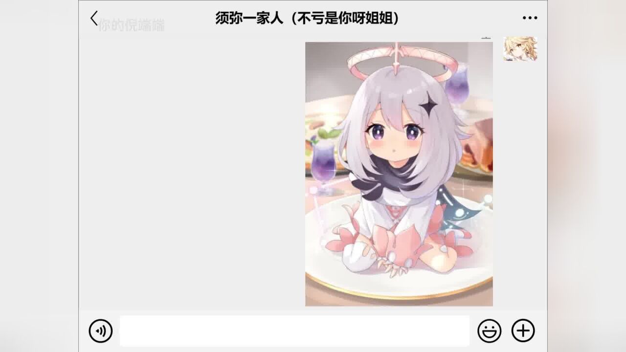[原神]当大炮得知八重神子来了须弥，小姨！（原神群聊）_高清1080P在线观看平台_腾讯视频