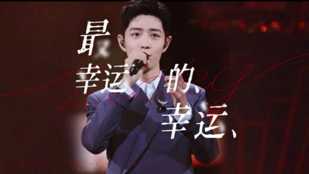 肖战温柔献唱《余生，请多指教》片尾曲《最幸运的幸运》，太好听_腾讯视频