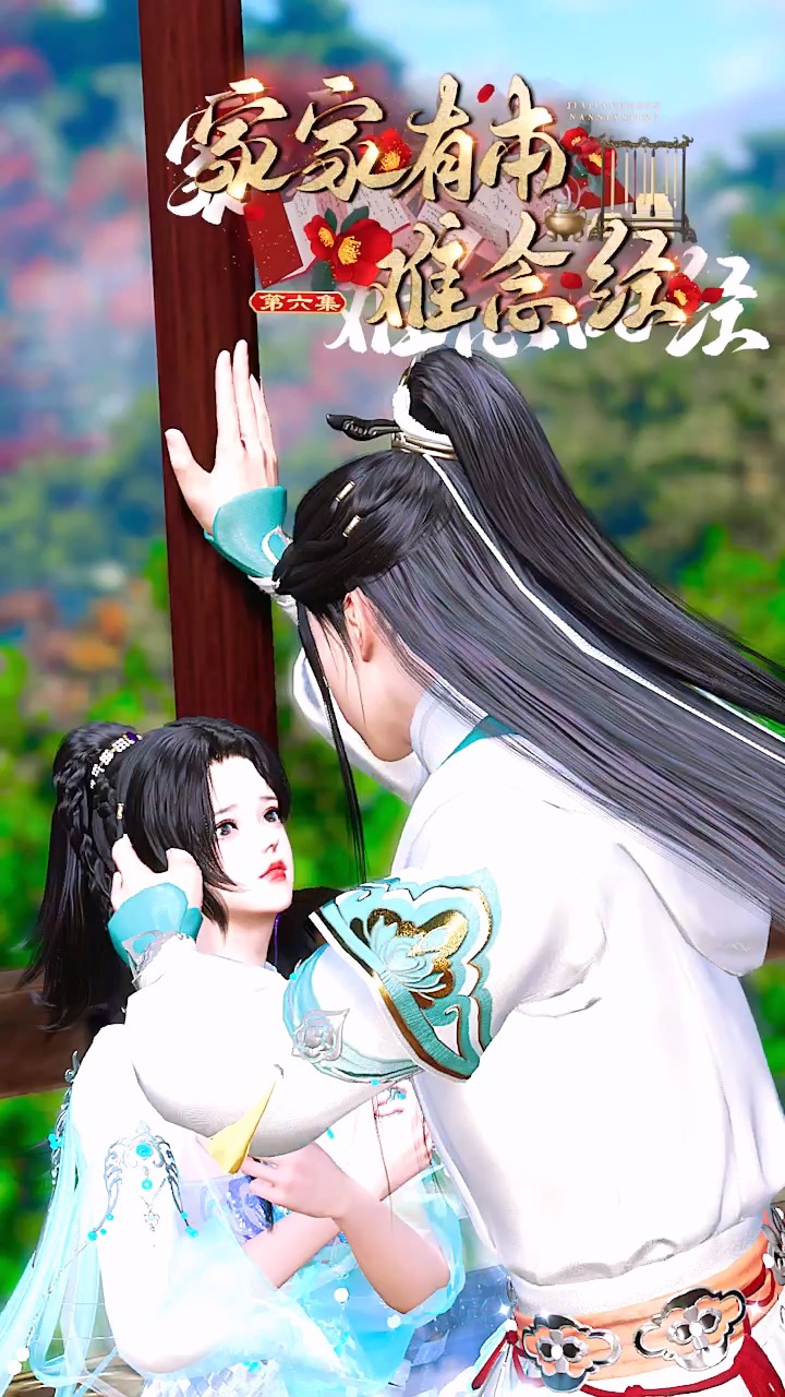 《家家有本难念经》第六集：娘子去相亲，可心疼坏了_高清1080P在线观看平台_腾讯视频