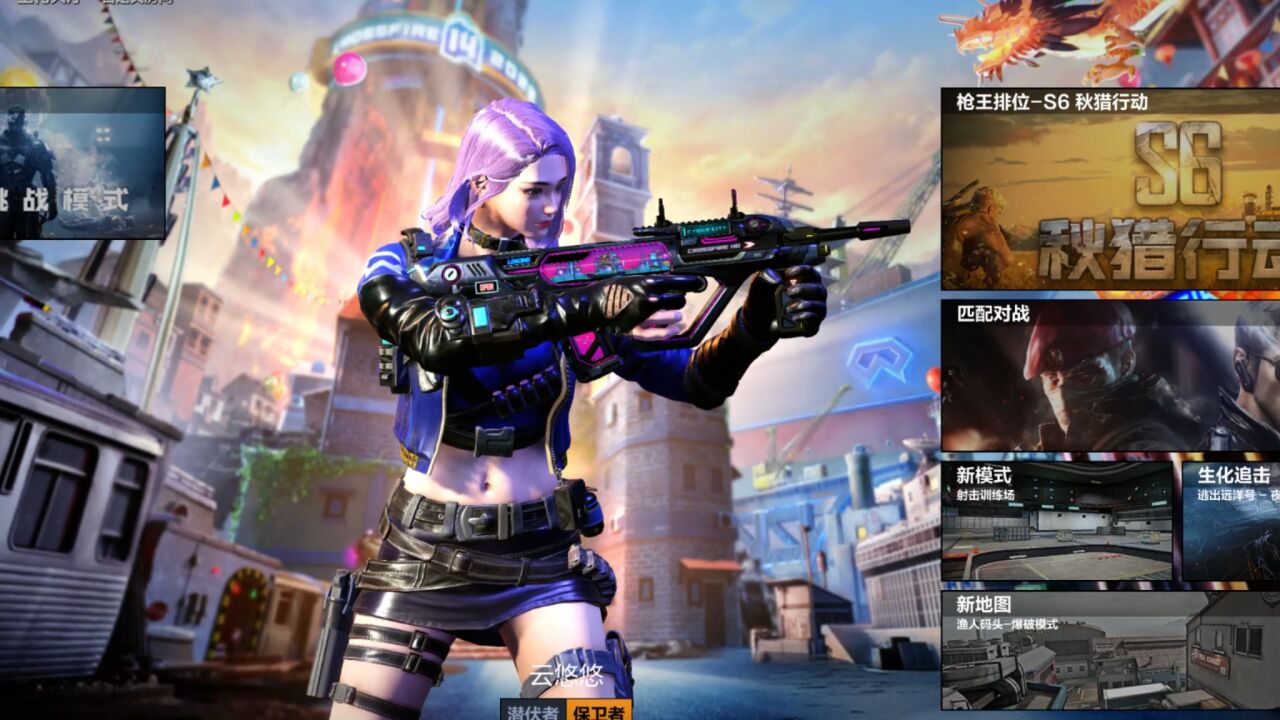 CFHD：全新复刻女角色"云悠悠"保卫者者鉴赏~ _腾讯视频