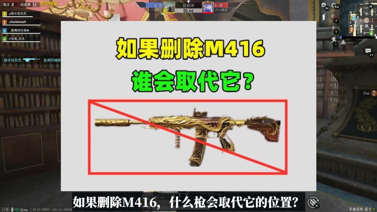 如果删除M416，什么枪会取代它的位置？这3把枪内心狂喜_高清1080P在线观看平台_腾讯视频