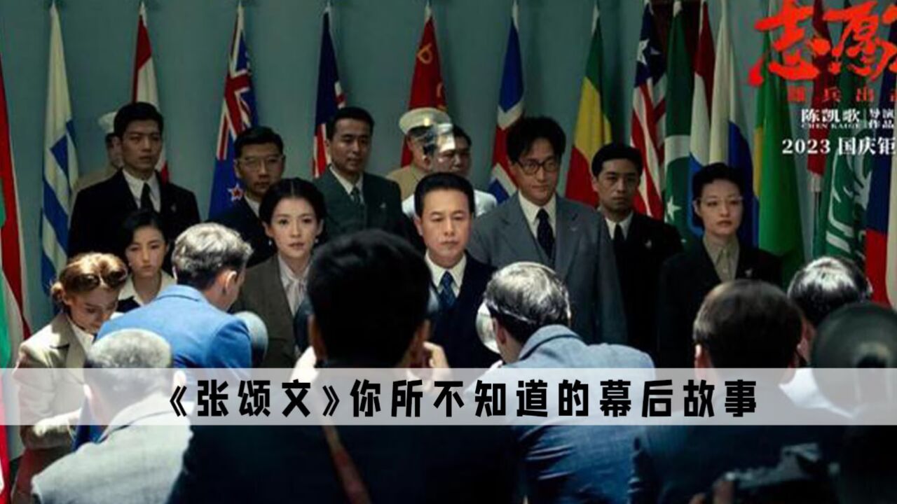 看了张颂文的最新电影,才知道初代外交天团的压迫感有多强高清1080p在线观看平台腾讯视频