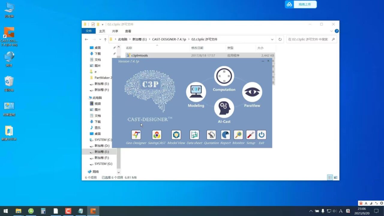 CAST-DESIGNER-7.4中文版安装说明视频教程_高清1080P在线观看平台_腾讯视频