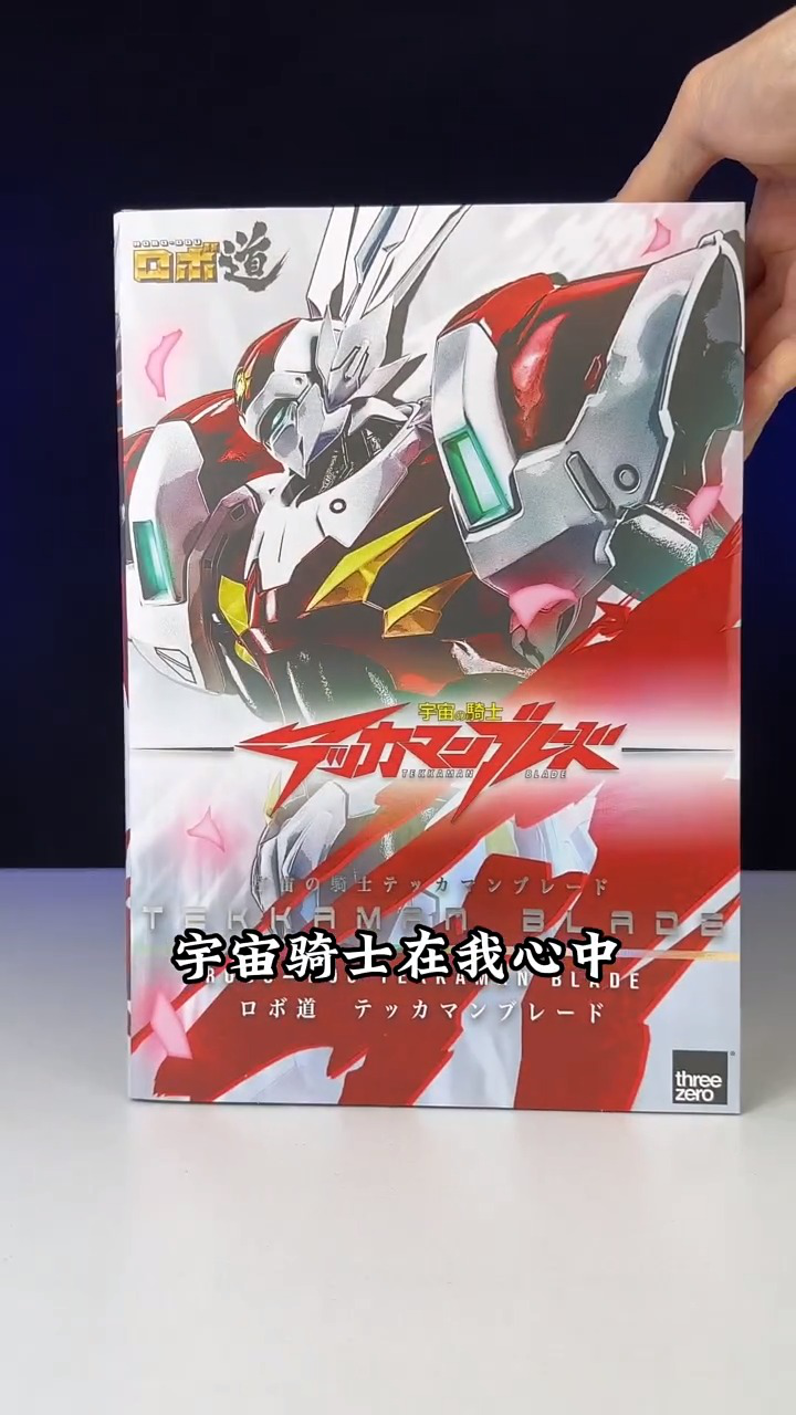 童年震碎我三观的作品！threezero宇宙骑士！_腾讯视频