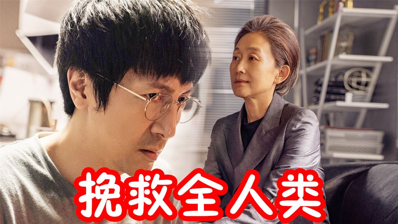 三体：叶文洁终于和罗辑见面，一句话挽救了全人类，汪淼惊叹不已_高清1080P在线观看平台_腾讯视频