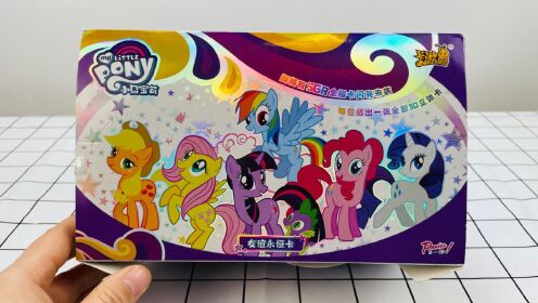 小马宝莉辉月包卡片玩具，拆出稀有SLR卡金卡！_高清1080P在线观看平台_腾讯视频