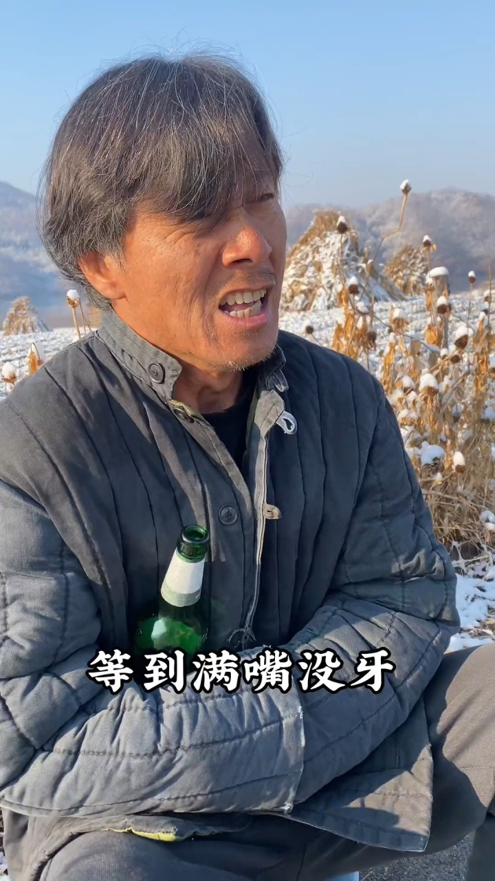 等到满嘴没牙，说不清楚话，我也愿意看你比划当初的情话歌曲翻唱高清1080p在线观看平台腾讯视频