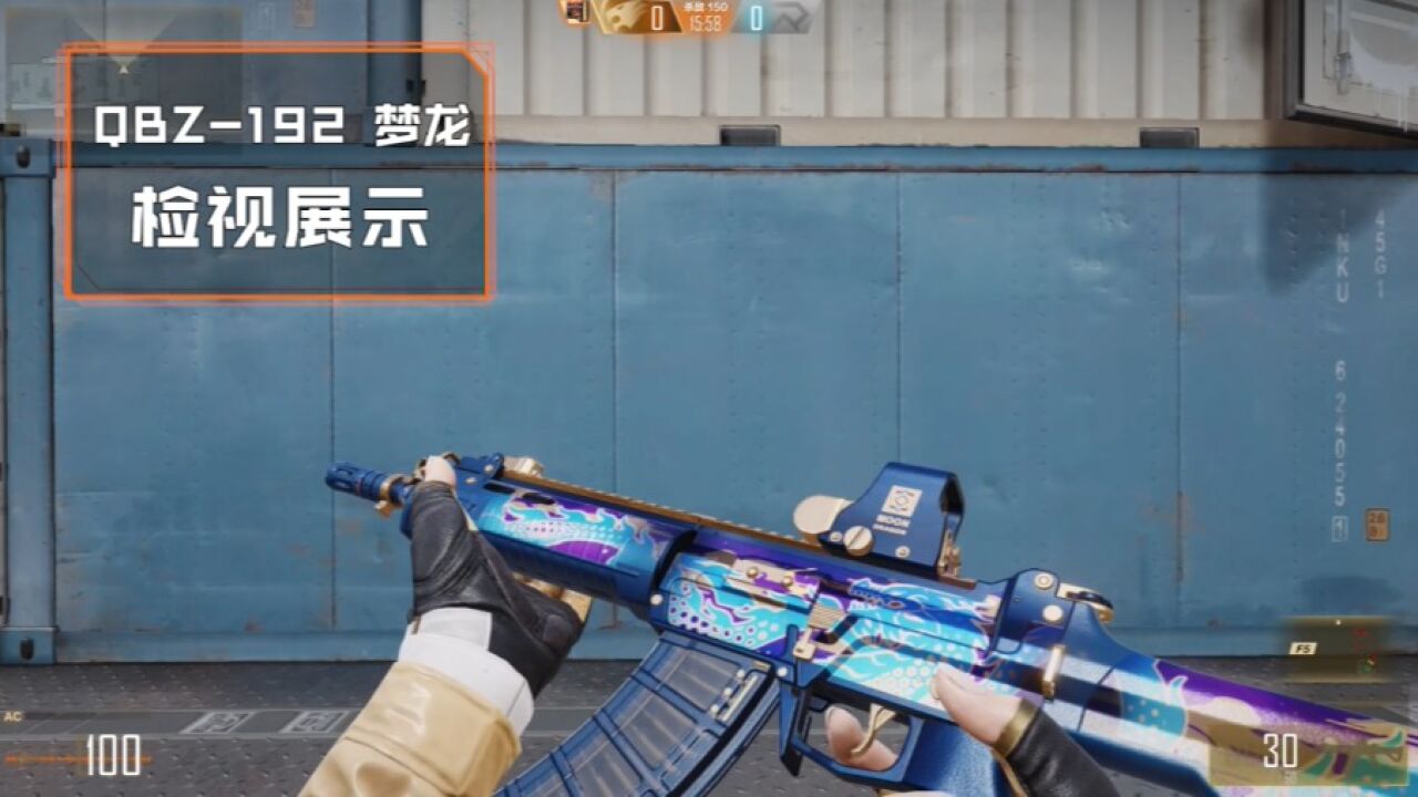 CFHD全新皮肤展示——QBZ-192梦龙_高清1080P在线观看平台_腾讯视频
