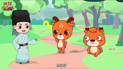 第01集有朋自远方来_第01集有朋自远方来_少儿_动画片大全_腾讯视频