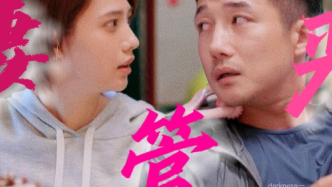 岩导妥妥的妻管严,对任何人都很凶,唯独对她硬气不起来,再冷酷的人也会遇到让自己心软的她暗生情愫高清1080p在线观看平台腾讯视频