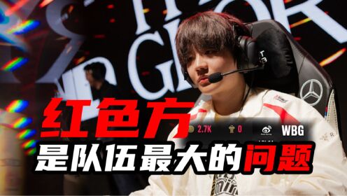 2023英雄联盟全球总决赛_英雄联盟S13全球总决赛-赛事作者团_S13专访WBG选手Crisp：队伍最大的问题我觉得还是我们在红色方_高清 ...