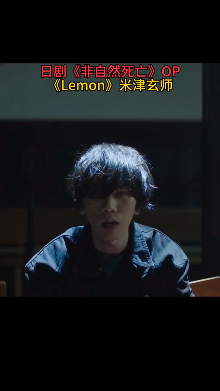 【罗中双语字幕】《Lemon》米津玄师_高清1080P在线观看平台_腾讯视频