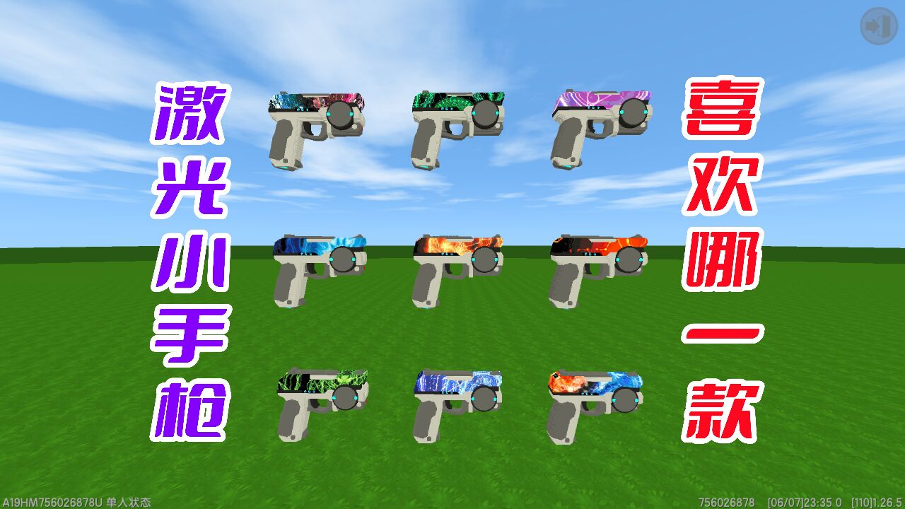 迷你世界：卡卡大师兄速建太空飞船_高清1080P在线观看平台_腾讯视频